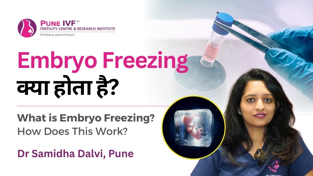 Embryo Freezing क्या होता है? | What is Embryo Freezing? | How Does ...