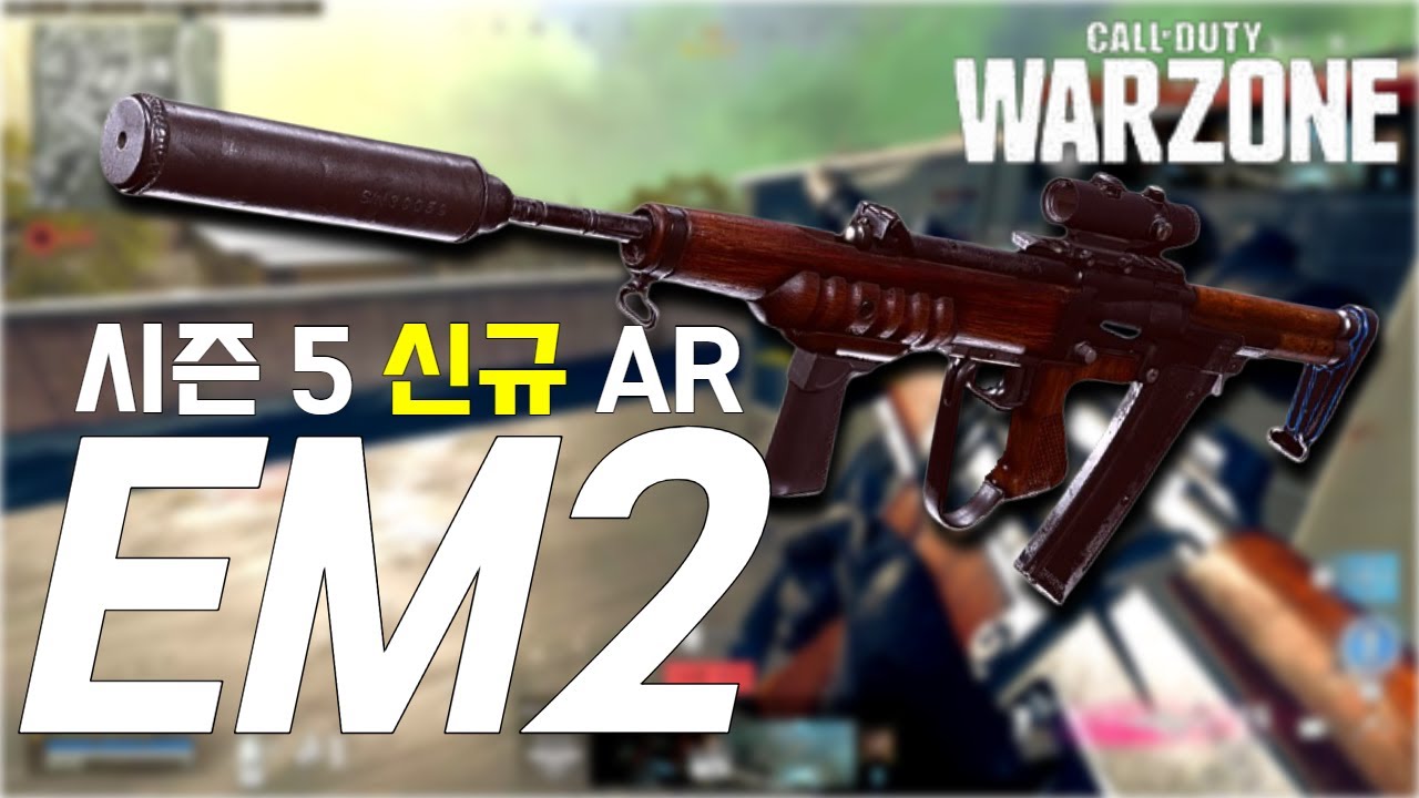 [CallofDuty:Warzone]시즌 5 신규 AR EM2(feat. X16아킴보) / 솔로 2게임 - YouTube