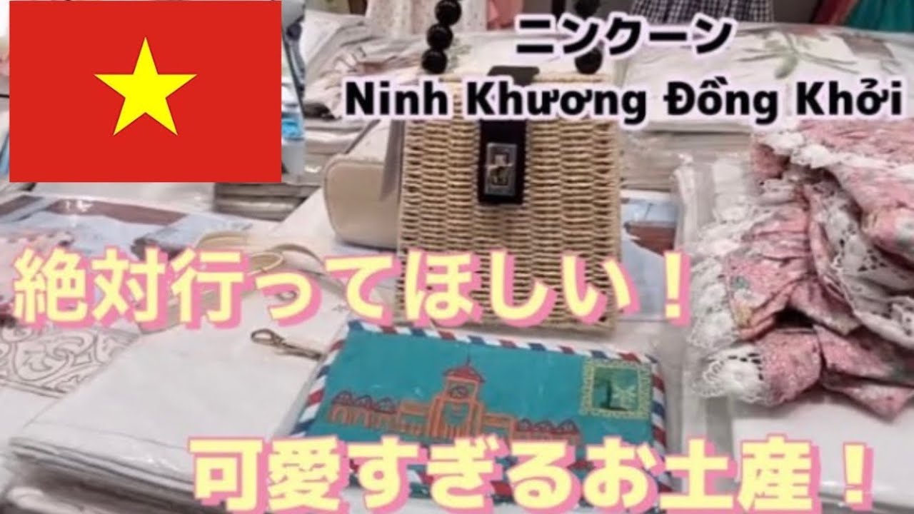 【ベトナムホーチミン🇻🇳女3人旅】 その④〜楽しくグエンフエ通り&ドンコイ通り散策のはずが、、 Youtube