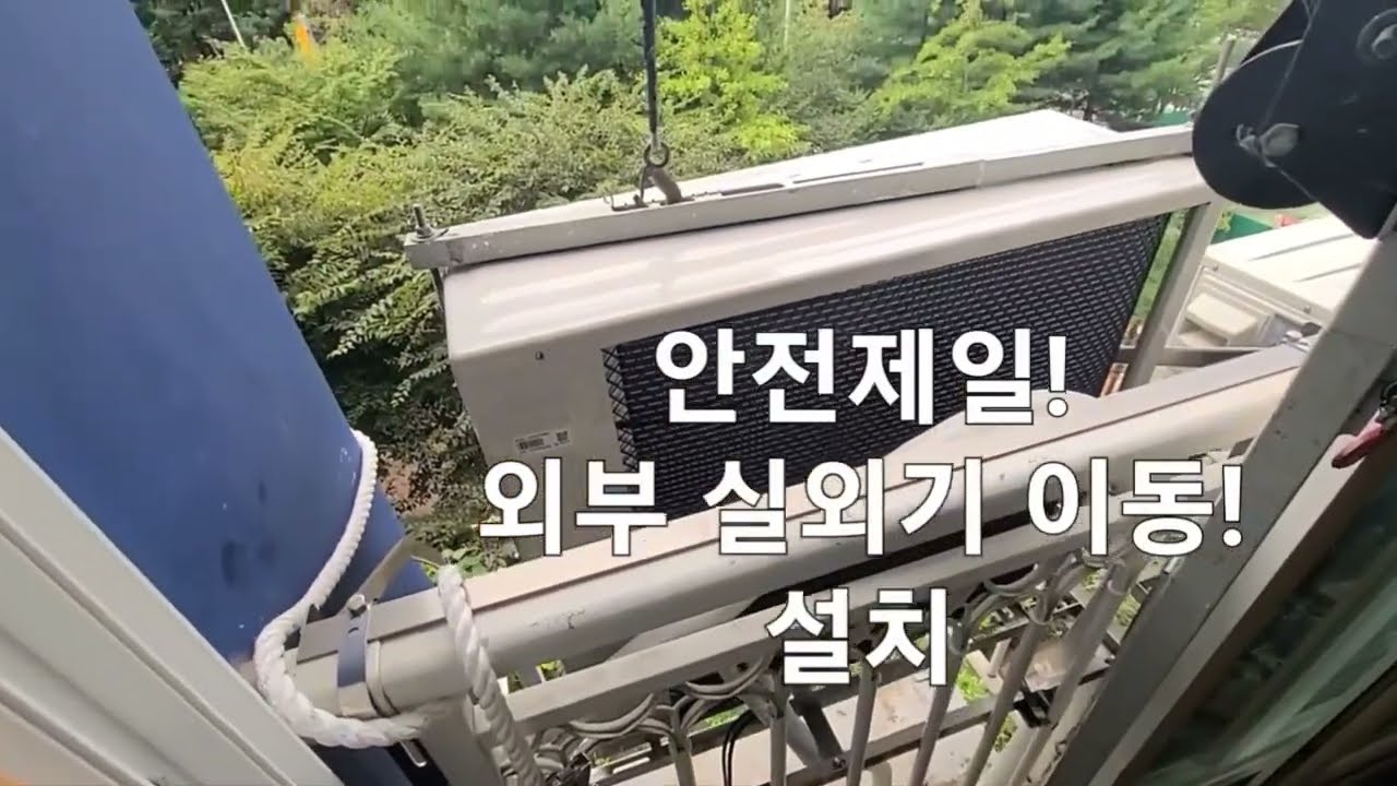 실외기 설치 시 점검할 수 있도록 해주세요 경기도 고양시 일산서구 가좌동 가좌마을 5단지 벽산블루밍 아파트 삼성 무풍 갤러리