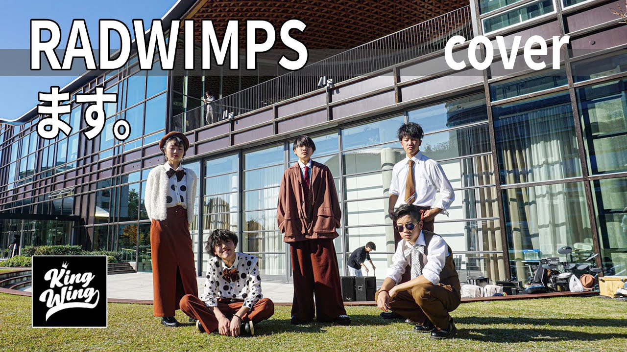 ます。RADWIMPS cover by KING-WING. - YouTube