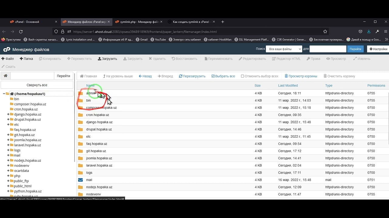 Как создать symlink в cPanel - YouTube