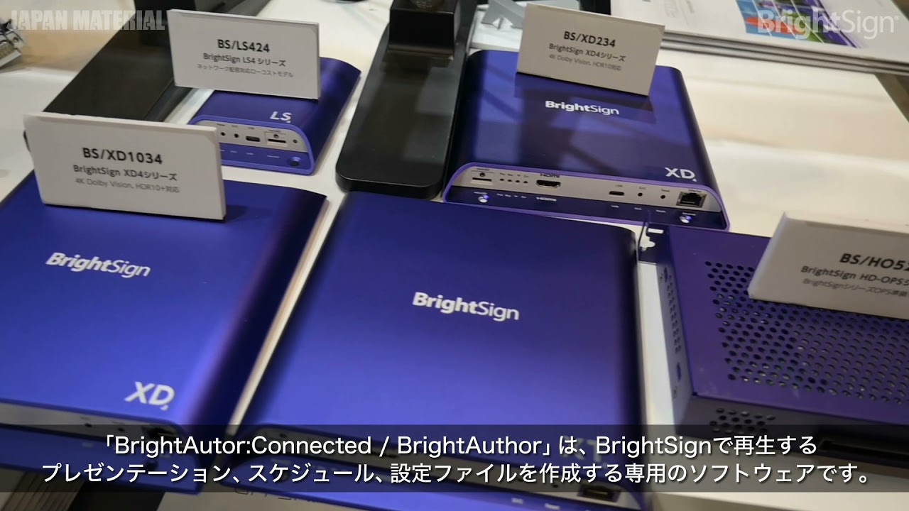 【Inter BEE 2021】BrightAuthor:connected/BrightAuthor - YouTube