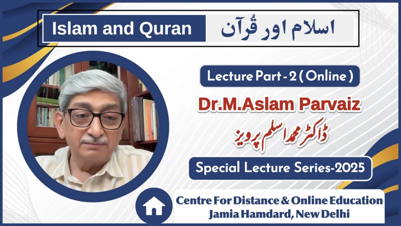 "Islam and Quran" Part 2--- Dr.M.Aslam Parvaiz - YouTube
