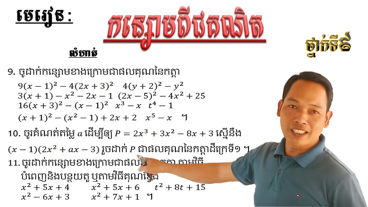 9 11 Math Guide Basic Math 9 11 Math Guide Basic Math