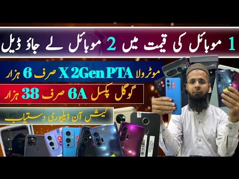 Motorola Edge+, Edge 21, One Ace,G7 play, E4+,Moto X 2nd gen|Pixel 7pro, 6pro, 6a, 5|iPhone SE ...