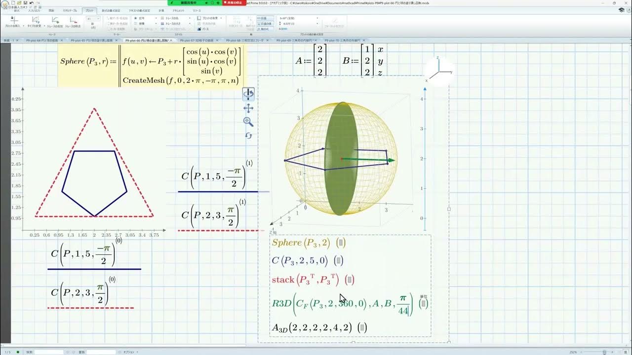Mathcad P9-Plot-66 (How to rotate the plot of Circle and Sphere.) - YouTube