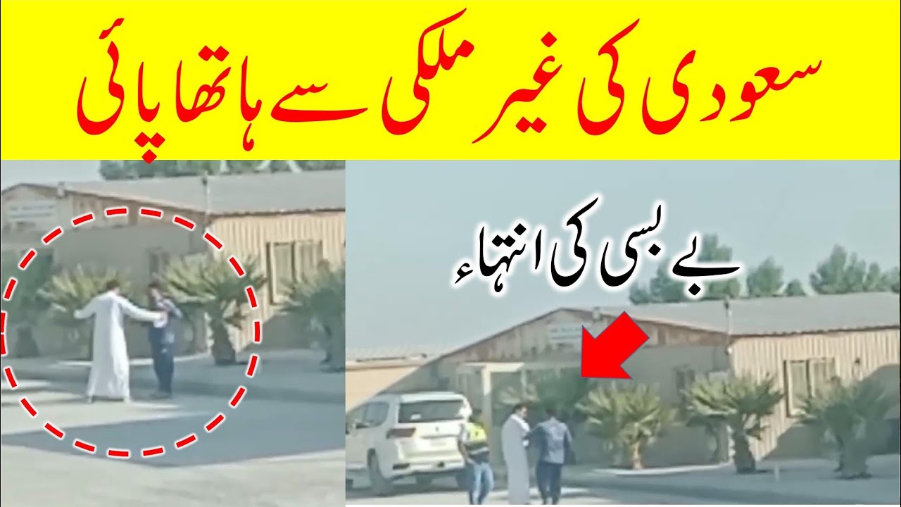 Saudi news today in urdu hindi | Latest saudi news in urdu | Saudi info ...