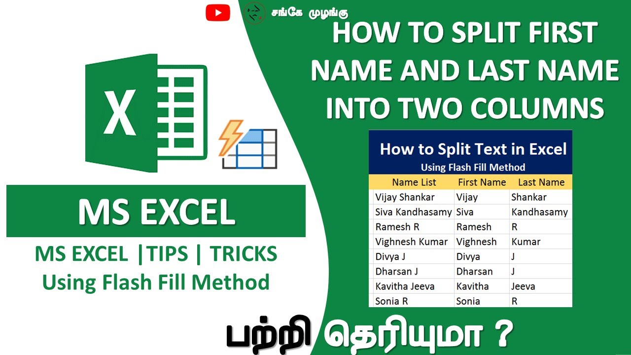 How To Split Text In Excel Using Flash Fill Method Tamil MS Excel how-to-split-text-in-excel-using-flash-fill-method-tamil-ms-excel