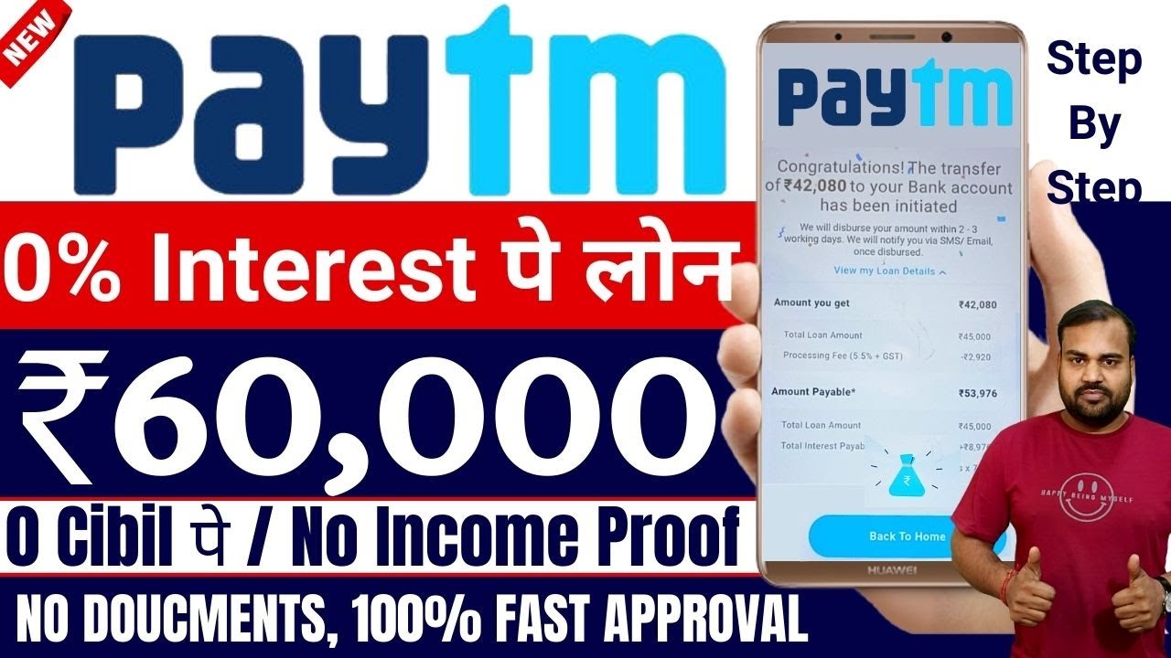 Paytm Personal Loan Kaise Le | How to Apply Paytm Personal Loan ...