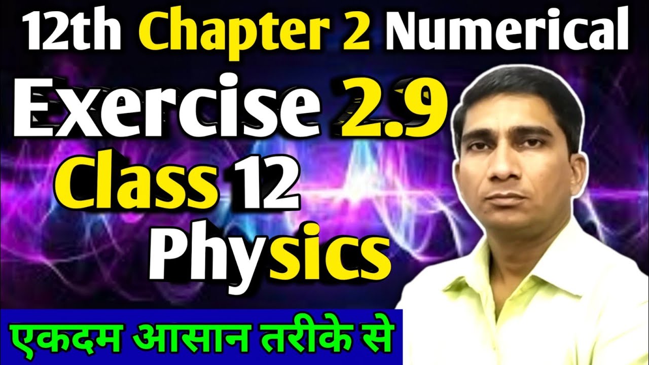 Exercise 2.9 Class 12 Physics 💥||Numerical 2.9 Class 12 Physics - YouTube