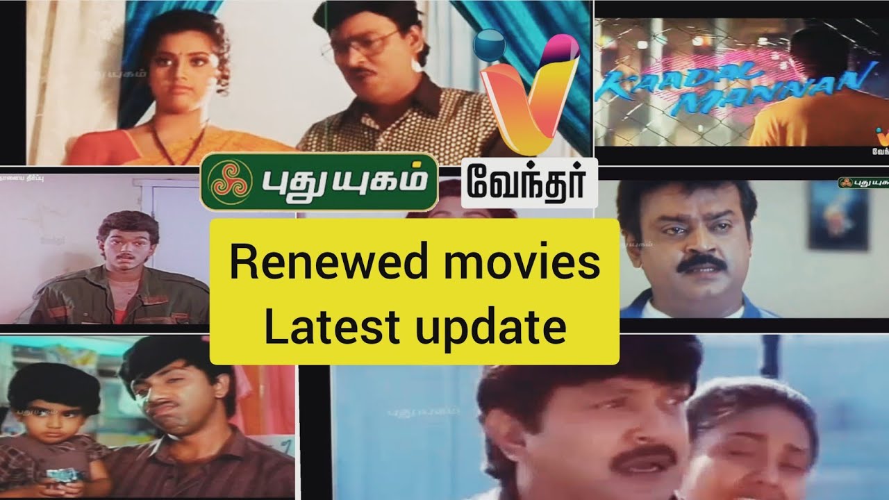 Vendhar TV PuthuYugam TV renewed and shared movies complete list - YouTube