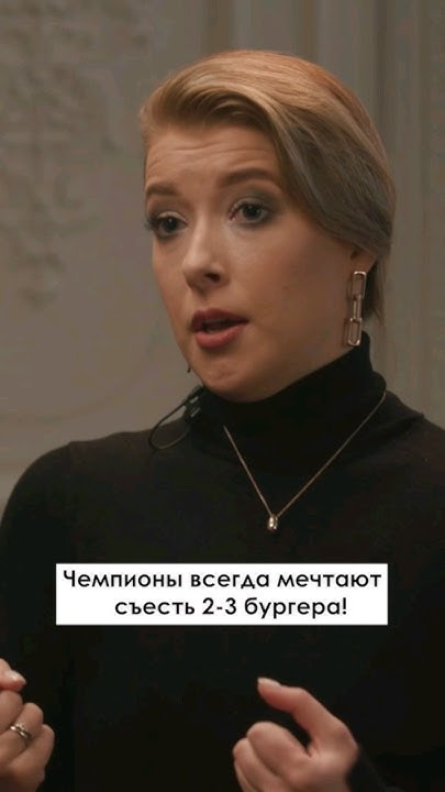 Боброва - о чём всё время думают фигуристы #чемпионы #бургеры #мечта # ...