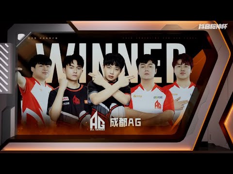 CUP Thần súng Douyin: LGD vs Q9 AG vs EDG (bình luận trận AG vs EDG) - YouTube