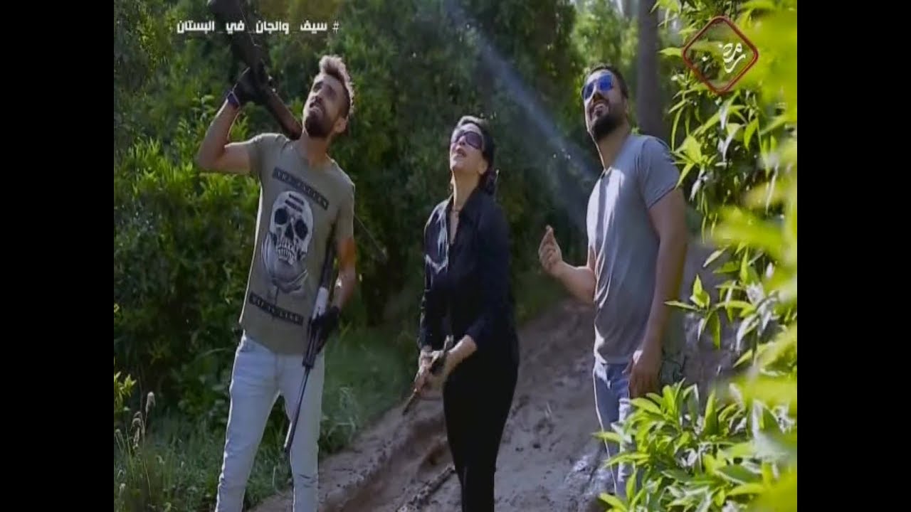 سيف والجان في البستان مع الفنانة اميرة جواد الحلقة 11 Youtube