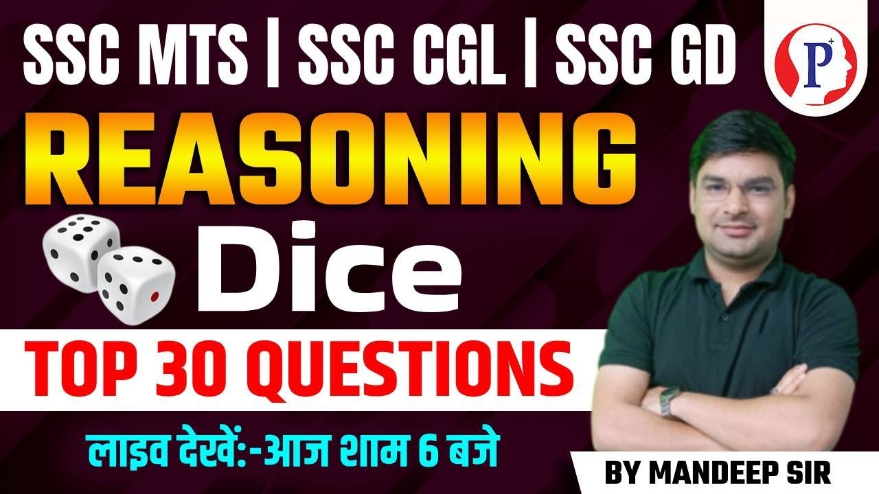 The Shocking Truth About SSC CGL Dice Questions NO ONE TELLS YOU - YouTube