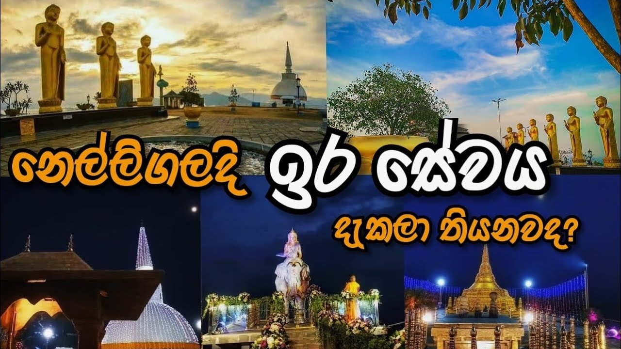 Nelligala Temple |නෙල්ලිගලදි ඉර සේවය දැකලා තියනවද? #travel #13 #sunset ...