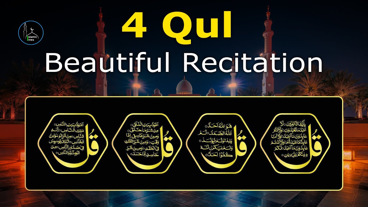 4 Qul Shareef Full | Beautiful Recitation | Char Qul Ki Tilawat | Urdu ...