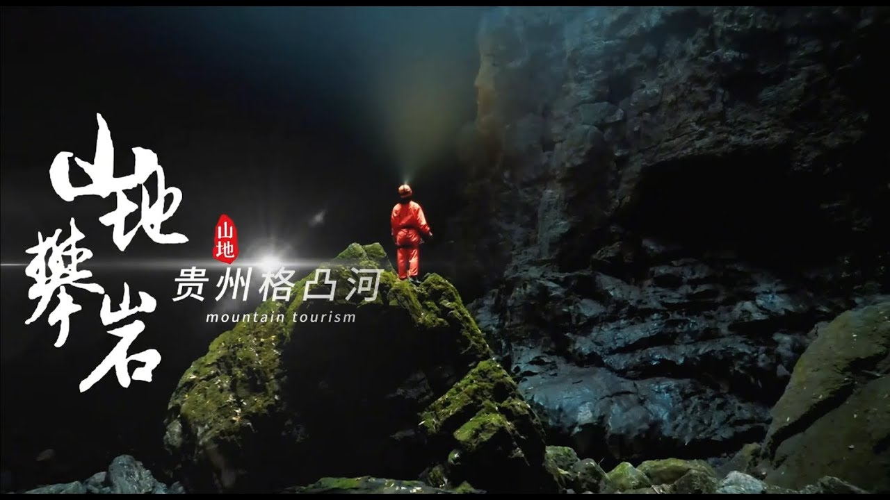 Amazing Guizhou | Explore the Magnificent Getu River Scenic Area - YouTube