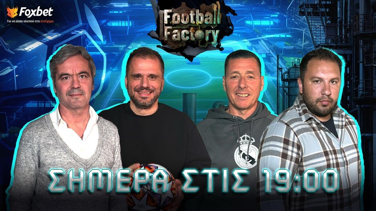 FOOTBALL FACTORY| ΓΙΑ ΕΥΡΩΠΗ ΚΑΙ ΤΟ ΜΕΓΑΛΟ ΝΤΕΡΜΠΙ | Foxbet (21/2 ...