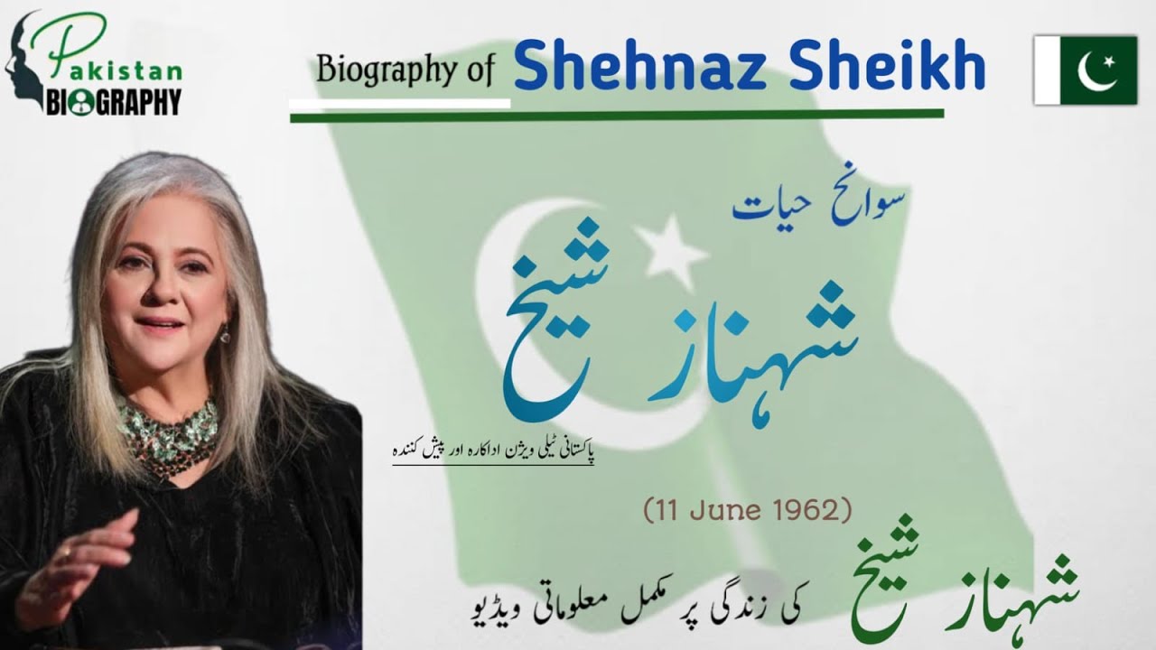 Shehnaz Sheikh Biography | Legendry Pakistani Actress | Golden Era of ...