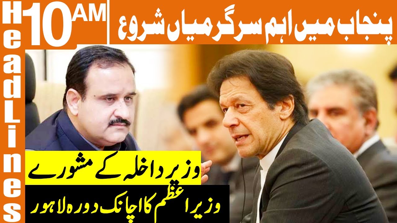 News Headlines | 10 AM | 10 August 2021 | GNN - YouTube