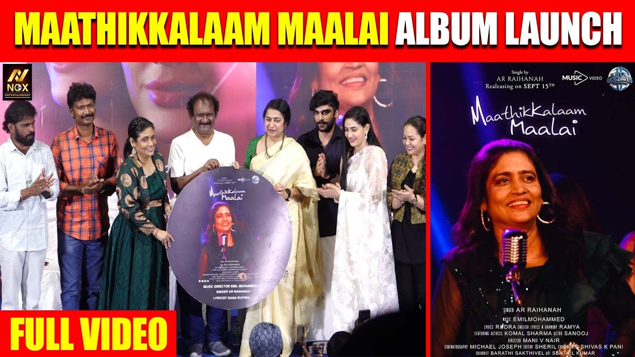 Mathikalam Malai Album Song Launch Event || FULL VIDEO || A.R.Reihana ...