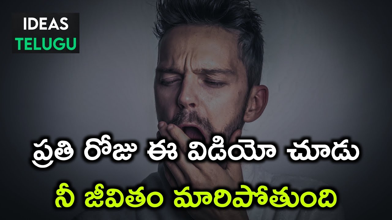 Wake Up Morning Powerful Motivational Video In Telugu Telugu wake-up-morning-powerful-motivational-video-in-telugu-telugu