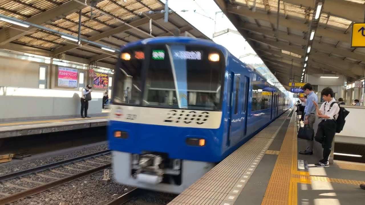 京急2100形 2133編成 KEIKYU BLUE SKY TRAIN 快特 羽田空港行き 本線 立会川通過 - YouTube