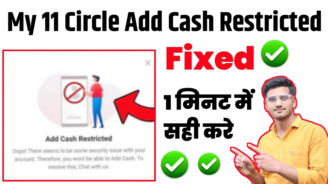 my 11 circle add cash restricted problem ( Fixed ) - YouTube