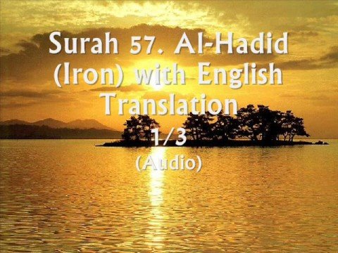 1/3. Surah 57. Al-Hadid- Iron with English Audio Translation - YouTube