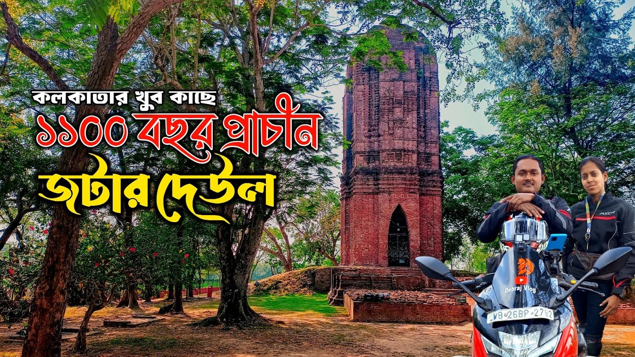 Jatar Deul | ভারতের প্রাচীনতম স্থাপত্য জটার দেউল | The History Of Jatar ...