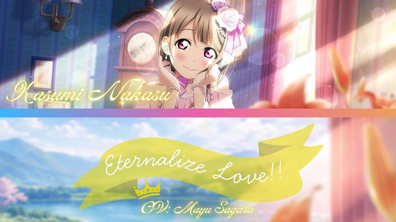 Eternalize Love!!- Kasumi Nakasu (中須 かすみ)- [FULL] (ROM/ENG/KAN) [LYRICS ...