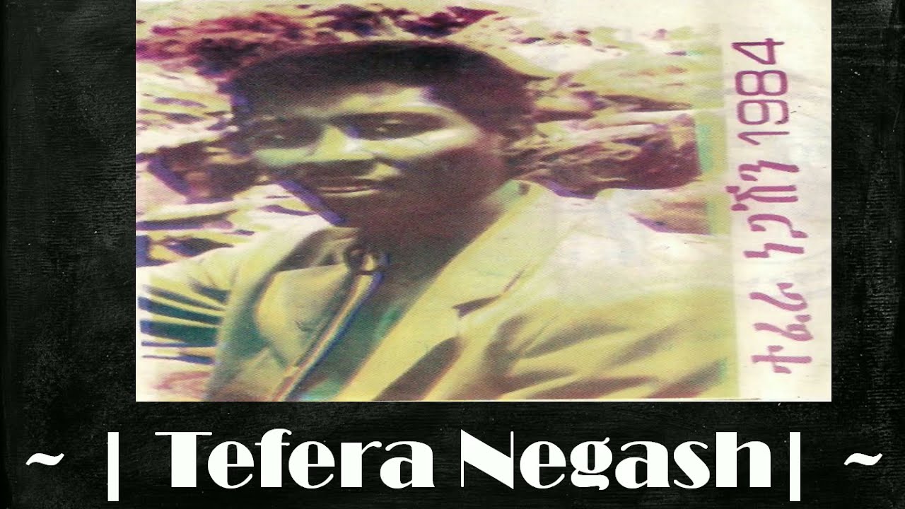 Tefera Negash ~ | Ethiopian Oldies Music| ~ ተፈራ ነጋሽ ~ | 1984.E.C Album ...