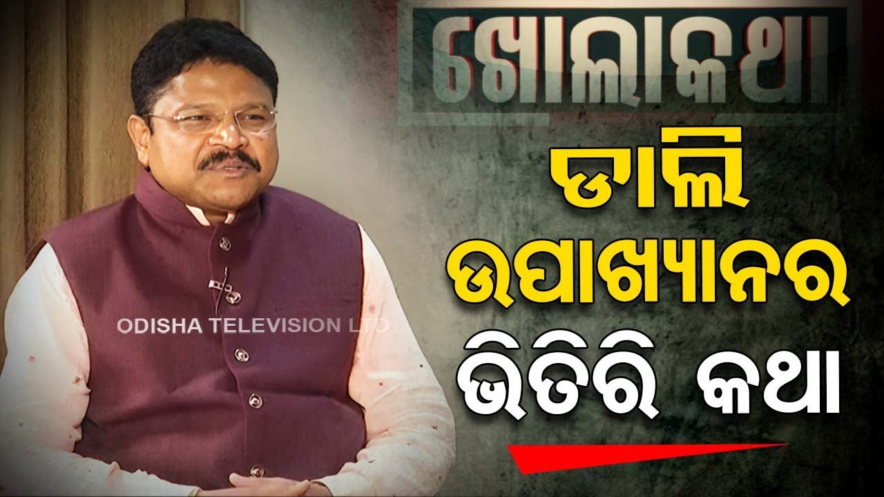 Khola Katha with BJP leader Mukesh Mahaling - YouTube