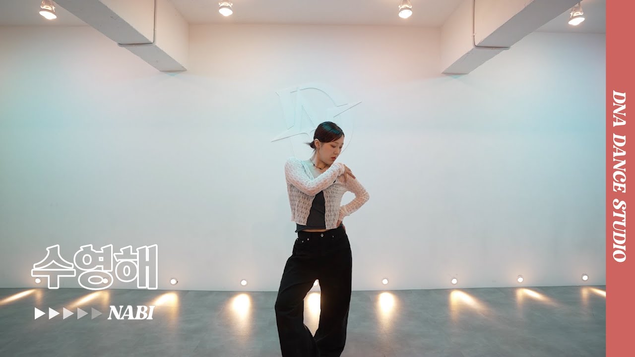 수영해 - 유라 | NABI Choreography | DNA Dance Studio - YouTube
