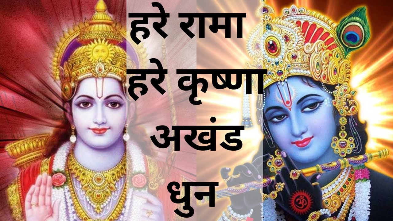 MAHA MANTRAS HARE KRISHNA HARE RAMA VERY BEAUTIFUL - POPULAR KRISHNA BHAJANS - YouTube