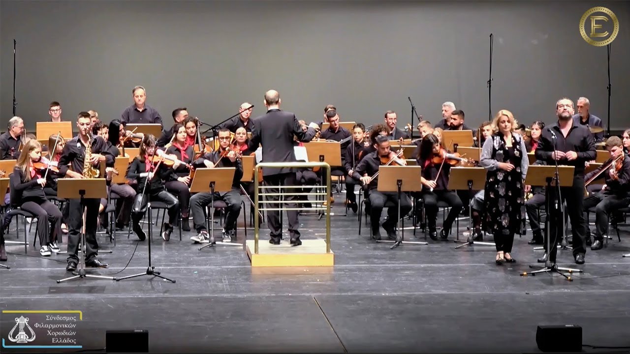 Μη τον ρωτάς τον ουρανό - Live Μέγαρο Μουσικής | Ωδείο Εν Ωδαίς Λαμίας ...