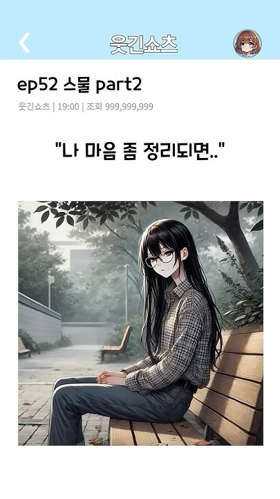 ep52 스물 part2 - YouTube