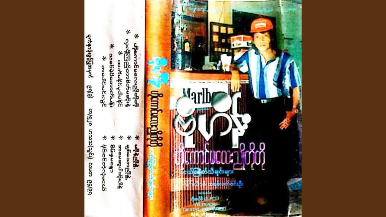 Sein Nha Ma Sandar - YouTube