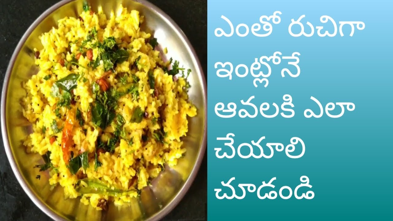 How to make AAVALAKI AT HOME easy and taste - YouTube