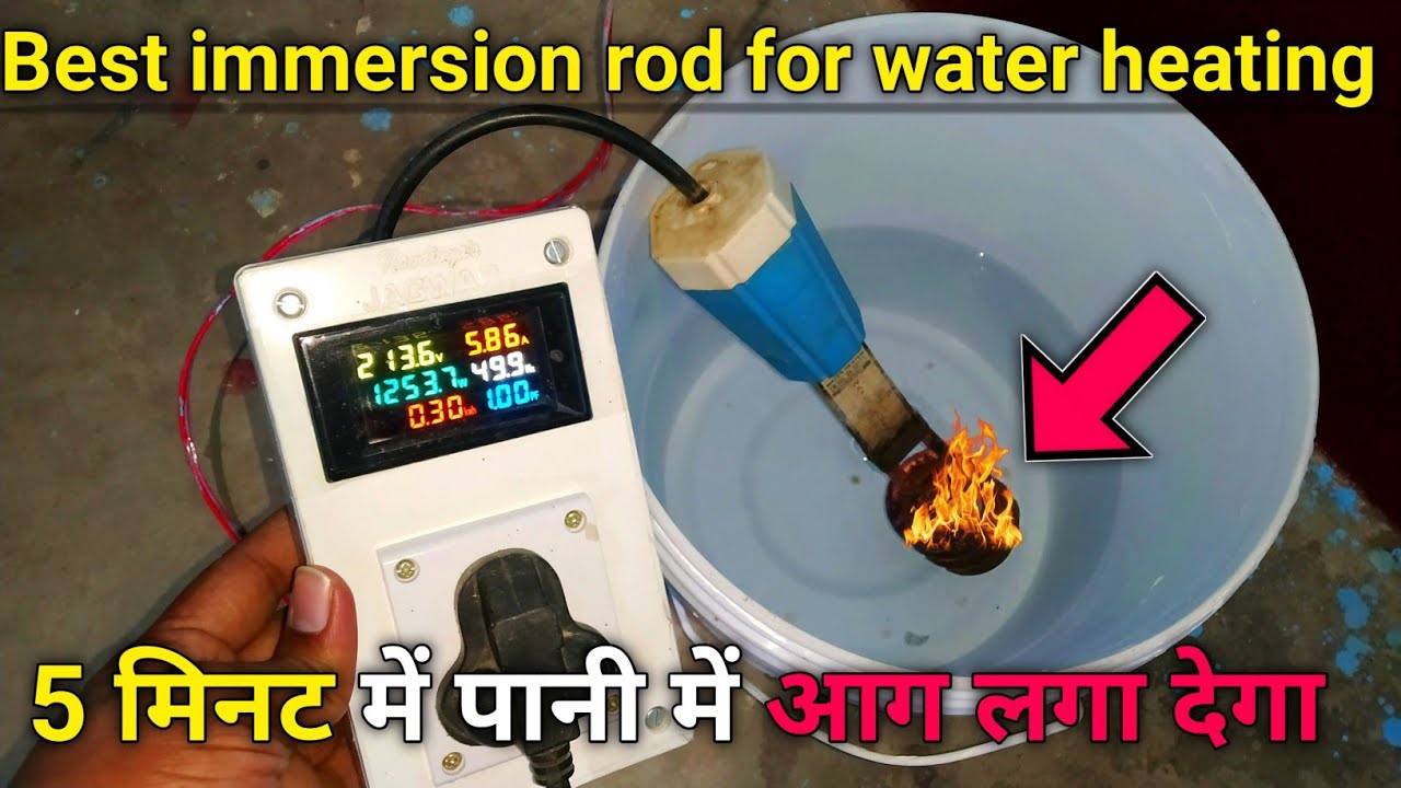 Best Immersion Rod For Water Heater || Immersion Rod For Water Heating ...