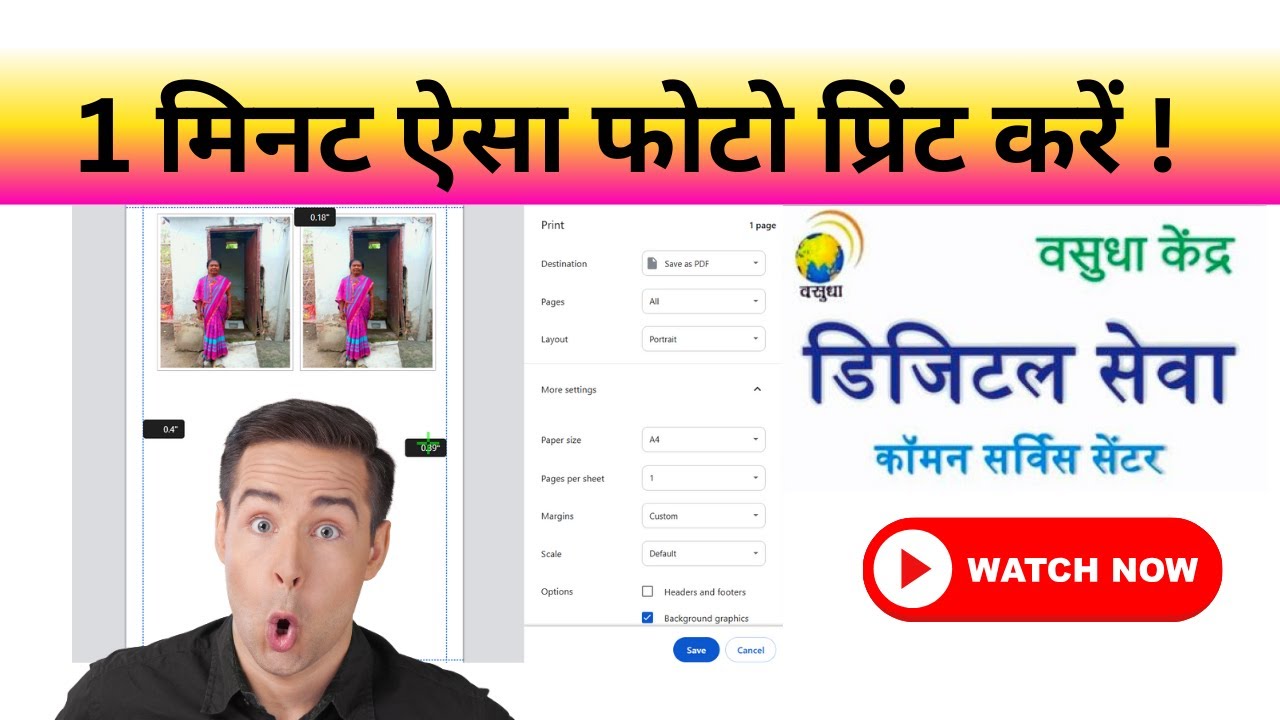 Sochalay Photo Kaise Nikale Online – मोबाइल से घर बैठे निकाले शौचालय की ...