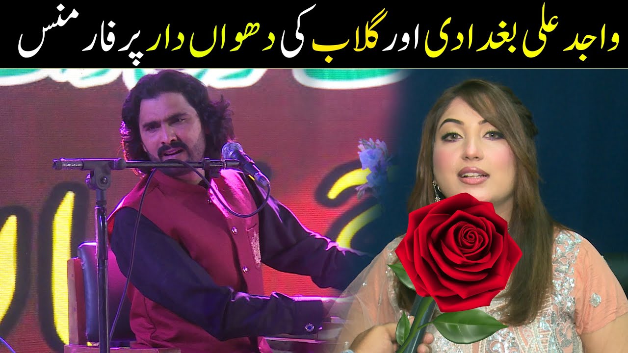 Wajid Ali Baghdadi & Gulab Musical Night || Seraiki Folk Singers - YouTube