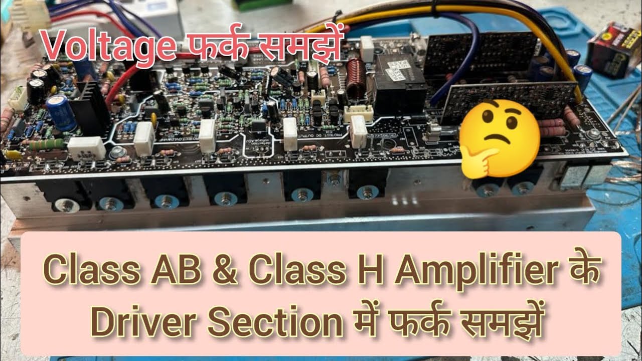 Class H Amplifier Driver Section को समझें। Class AB & Class H Amplifier ...