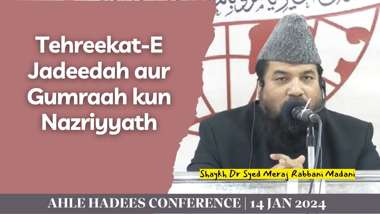 Tehreekat-E-Jadeedah aur Gumraah kun Nazriyyath | Shaykh Dr Syed Meraj ...
