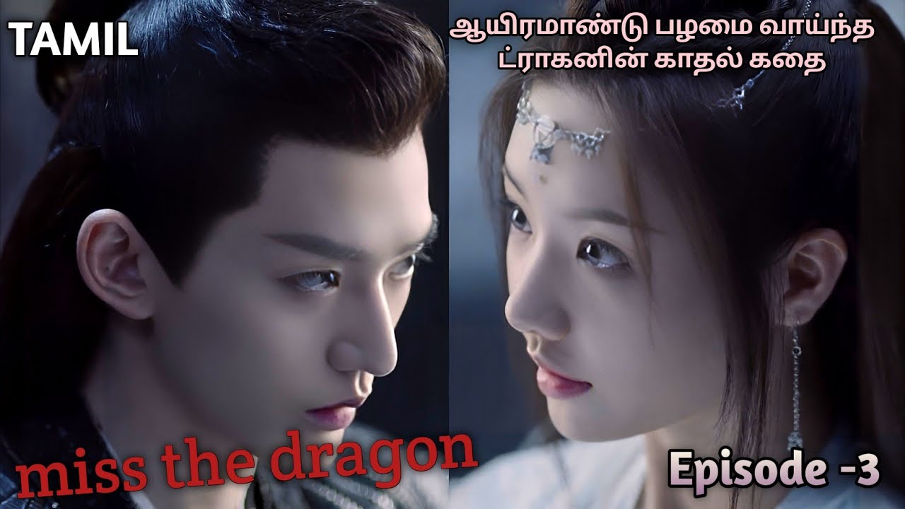 Dragon Demon love Human girl || Episode -3 || story explain || Series Explainer 2 - YouTube