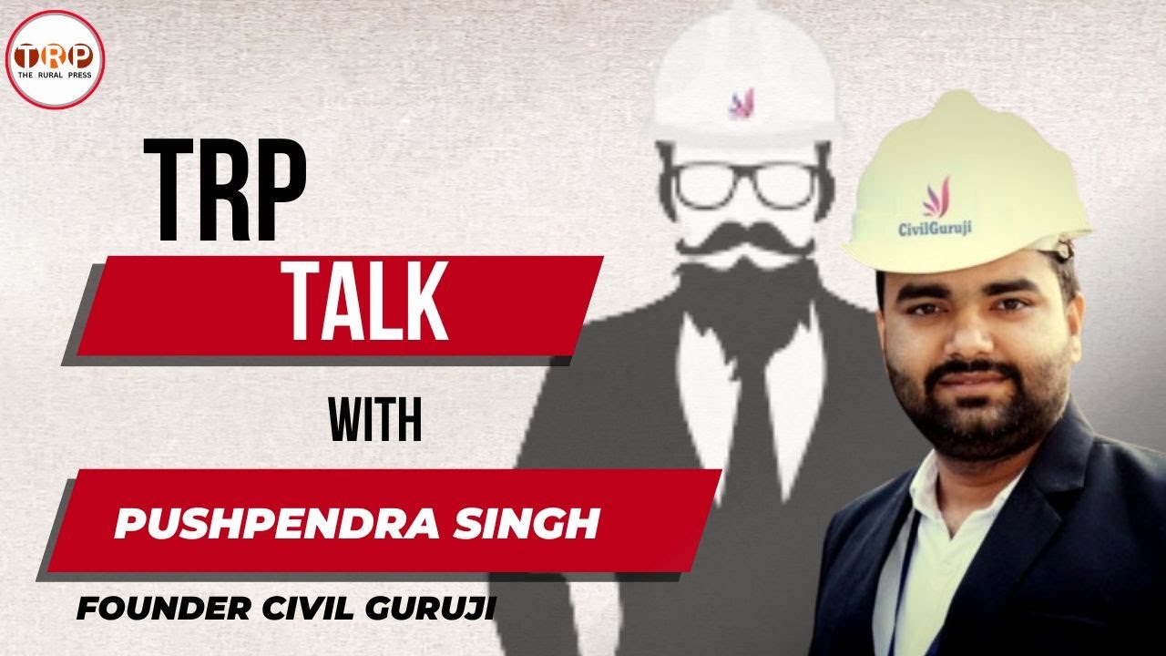 TRP Talk।। आखिर क्यों ठेकेदार घर नहीं कब्र बनाते है , जवाब मिलेगा यहाँ ...