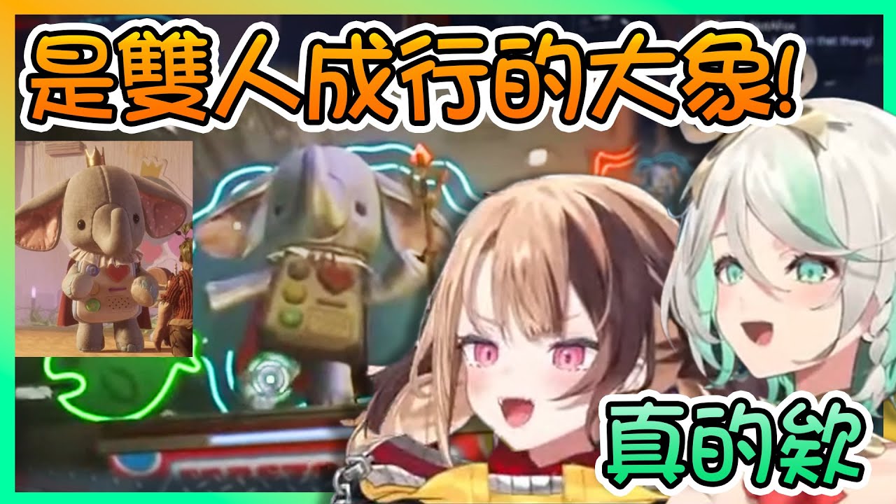 在雙影奇境中發現雙人成行彩蛋的Autofister【CCGG】【Hololive精華】 - YouTube