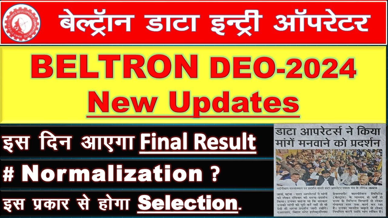 BELTRON DEO Result? || BELTRON New Updates - YouTube
